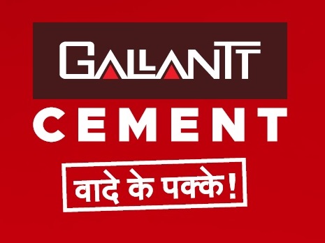 Gallantt Advance Cement Portal